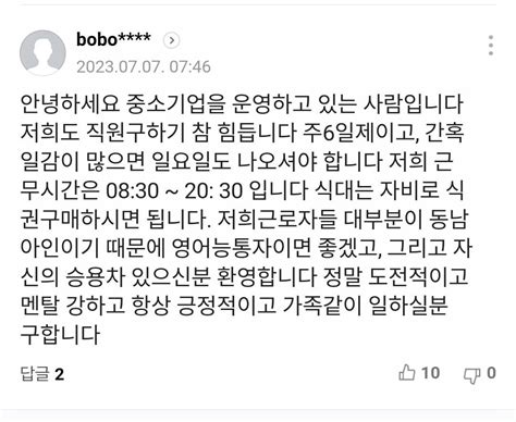 중소기업 운영하는 사람인데 직원구하기 너무 힘듭니다 숲 Soop 에펨코리아