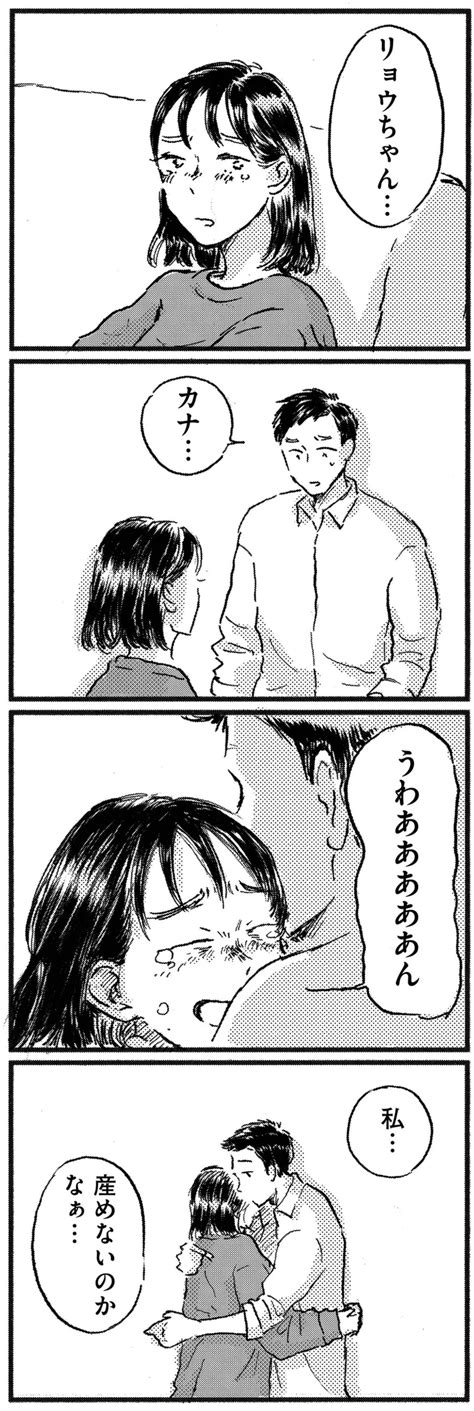 私、産めないの？ 不妊治療前に告げられた「子宮がん化」の可能性／子どもが欲しいかわかりません（18）（画像9 13） レタスクラブ