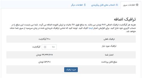اخبار ناحیه کاربری پنتا سرور