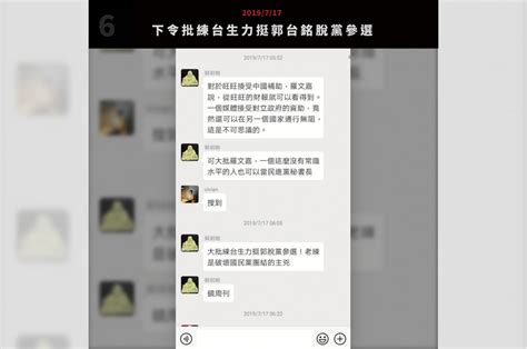 黃國昌證實：旺董「下棋指導」新聞處理，今將開直播說明！ 蔡衍明反駁：那只是聊天 放言fount Media