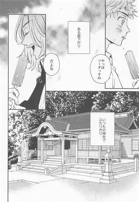 【東京卍リベンジャーズ】エンゲージネーム 同人誌 エロ漫画 Momonga（モモンガッ）
