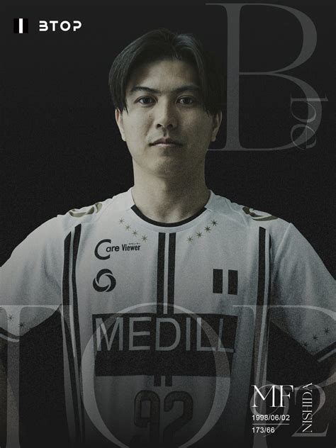 西田悠人 Btop北海道