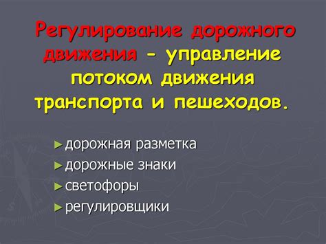 Дорожное движение безопасность участников дорожного движения презентация онлайн