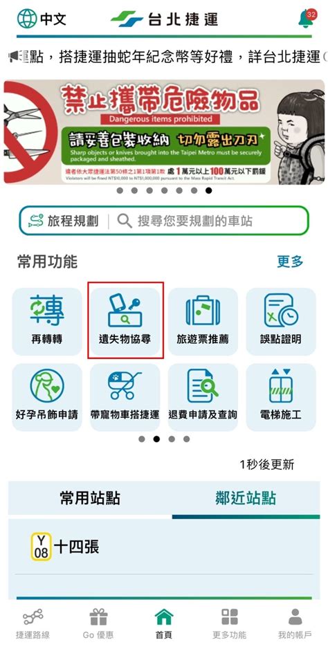 工頭誌新北市政府捷運工程局