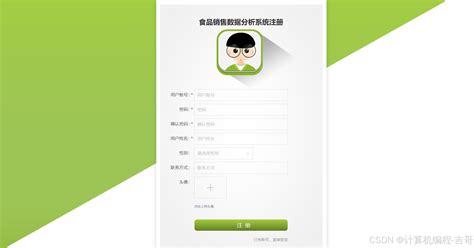 计算机毕业设计 基于python的食品销售数据分析系统 springboot vue 前后端分离 附源码 讲解 文档 基于vue的网上零食销售