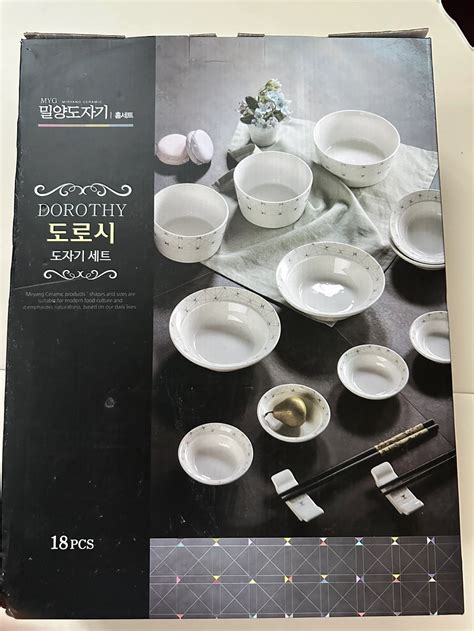 새상품밀양도자기 도자기세트 1 당근 중고거래