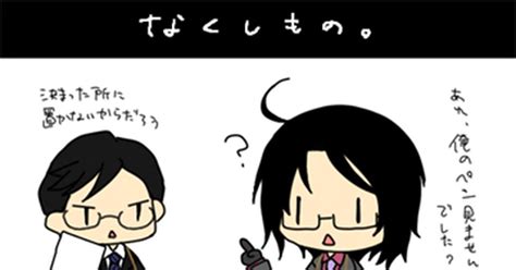ピク社 【ピク社】探し物は何ですか？【人事部】 座敷のイラスト Pixiv