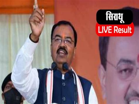 Uttar Pradesh Election Result 2022 All You Need To Know Sirathu