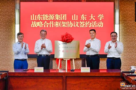 回眸奋进路丨厚植齐鲁至诚报国在奋力谱写中国式现代化山东篇章中贡献山大力量 山东大学新闻网
