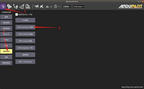 Qgc添加自定义组件和发送自定义mavlink消息 Csdn博客