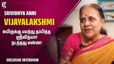 உயிருக்கு பயந்து தப்பித்த ஸ்ரீவித்யா நடந்தது என்ன அண்ணி Vijayalakshmi Exclusive Interview Part