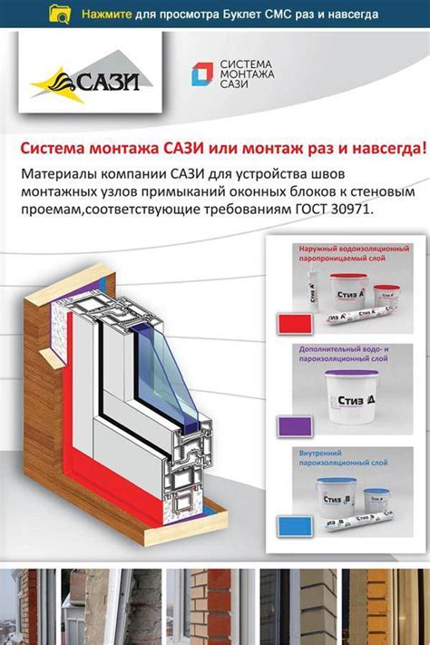Герметик «Стиз-А»: технические характеристики - цвет и состав ...