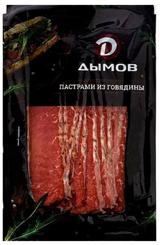Пастрами из говядины Дымов нарезка | отзывы