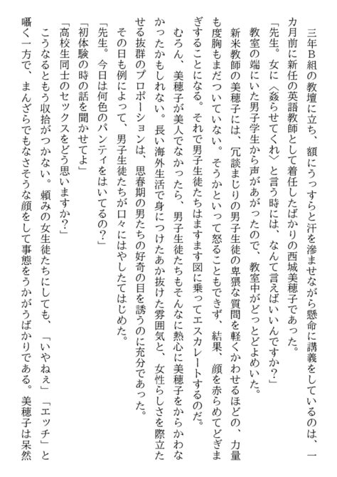Bj01004497 新任英語教師 出版フランス書院 Ebooklinks アダルトコミックdl版