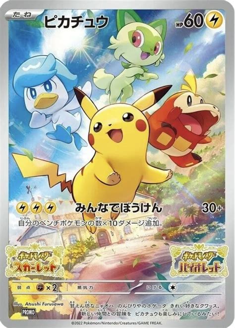 Best Pokémon Scarlet And Violet Cards To Collect Cool Pokemon Cards