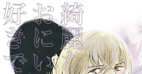 赤安 Web再録『綺麗なおにいさんは好きですか』 シーナのイラスト Pixiv