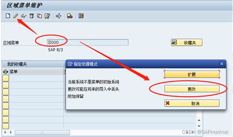 Sap Abap 把自定义的区域菜单添加到系统默认的菜单sap Abap 调用菜单 Csdn博客 Sap Abap 把自定义的区域菜单添加到系统默认的菜单sap Abap 调用菜单 Csdn博客