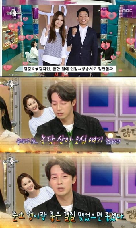 허경환 열애설 터진 오나미x김지민에 씁쓸한 축하좋은 결실 맺었으면 좋겠다라디오스타 텐아시아