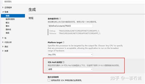Net Core 可为Null的类型 知乎