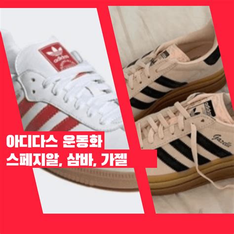 여성 아디다스 운동화 추천 2024 Best 에듀가이드 여성 아디다스 운동화 추천 2024 Best 에듀가이드