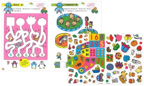 預購貨品IQ數學貼紙書 1 套8本 Sweetie baby