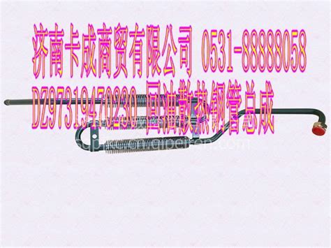 陕汽配件 德龙DZ97319470230 回油散热钢管总成DZ97319470230 图片高清大图 汽配人网