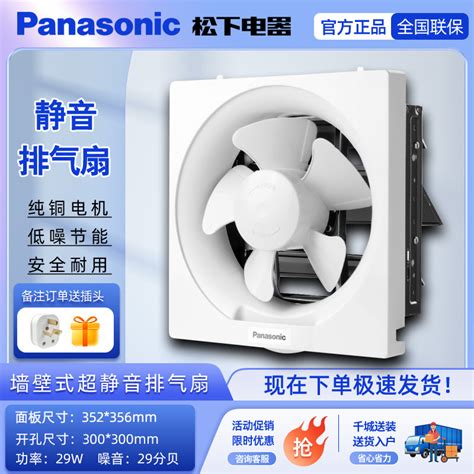 แฟนดูดอากาศพานาโซนิค ระบายอากาศเงียบเป็นพิเศษ ขนาด 8 นิ้ว 10 นิ้ว Fv 25vw3 ติดผนัง แฟนดูดอากาศใน