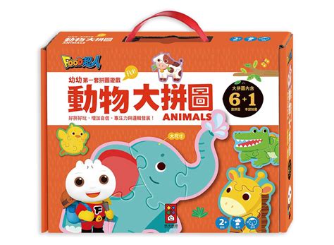 Food超人幼幼第一套拼圖遊戲 動物大拼圖 誠品線上