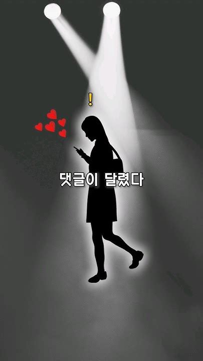이유도 없이 괴롭힘을 당하던 중학생 여자아이 Youtube
