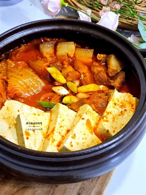 어남선생 류수영 평생 김치찌개 편스토랑 레시피 맛있게 끓이는법 최고 네이버 블로그