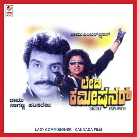 Bedavendu Bitta Song Download From Lady Commissioner Jiosaavn
