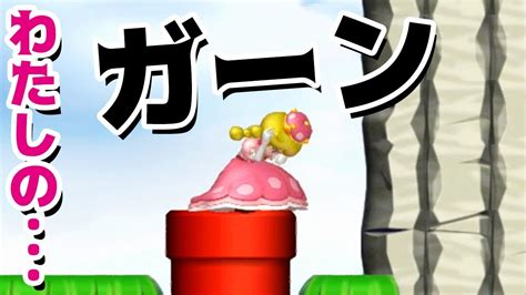 【ゲーム遊び】「ガーン わたしの･･･」101 ルイージu編 New スーパーマリオブラザーズ U デラックス【アナケナandカルちゃん】new