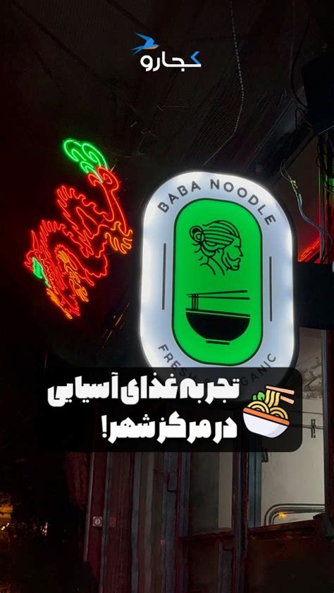 ‎kojaro کجارو پربازدیدترین رسانه گردشگری‌ در ایران‎ ‎‌ پیتزا فروشی