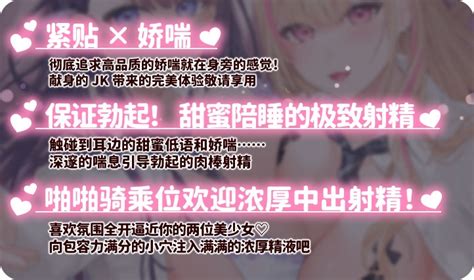 40 OFF下课后陪睡俱乐部 双人JK和叶与和歌的软软小穴啪啪陪睡 aoharu fetishism DLsite Doujin R18