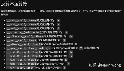 Day 9 Python基础进阶：从函数到高级魔法方法 知乎