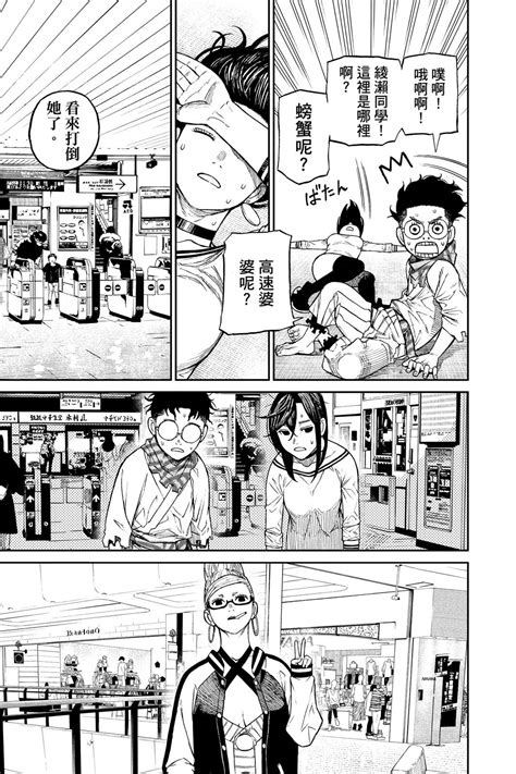 第02卷 2 5 超自然武裝噹噠噹 包子漫畫