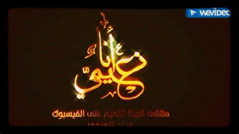 النعيمي لاعتزا اهداء لقبيلة النعيم Youtube