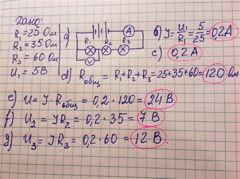 Электрическая цепь состоит из аккумулятора трёх электрических ламп накаливания подключённых
