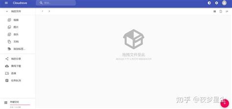 自建网盘不再受限cloudreve搭建教程 知乎