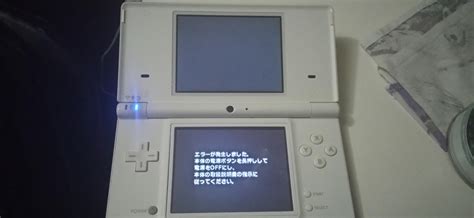 Today I Turned On My Dsi And This Happened Does Anyone Know How To Fix It It S Hacked Btw R