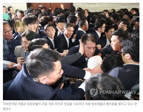 국회 사개특위와 정개특위 회의실 앞에서 격렬한 몸싸움