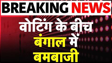Aaj Ki Taaza Khabar Lok Sabha Election 7th Phase Voting PM Modi Bengal Election Congress