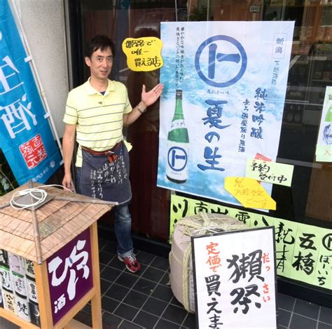 夏が来た！ 『丸に ぼーいち 夏の生』 姫路で買えるのはココだけ！ 姫路で日本酒・地酒・獺祭を買うなら地酒専門の、姫路しののめ『酒ひらい