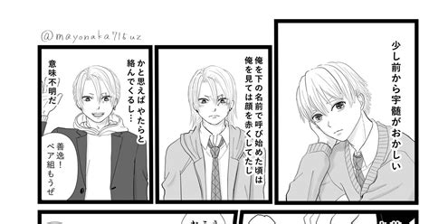 宇善 宇髄くんと我妻くん3 真宵のマンガ 漫画 腐滅の刃 腐向け Pixiv