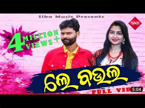 LE BAULA UMAKANT BARIK NEW SAMBALPURI REMIX SONG YouTube