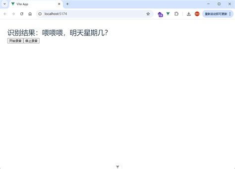 基于 vue3 vite5，使用科大讯飞 asr 实现语音转文字 vue 语音转文字 csdn博客