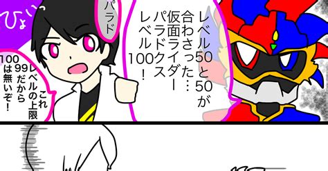 仮面ライダーエグゼイド エグゼイド 29話 ハカリブラのイラスト Pixiv
