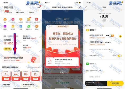 美团免费领5元现金券 可撸5q币点外卖抵扣 最新线报活动教程攻略 0818团