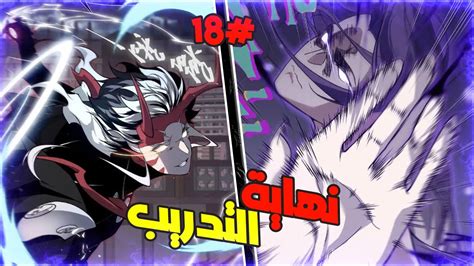المحارب الشيطاني الاقوى يموت بسبب اقوى الشياطين وبيرجع للانتقام بقوته