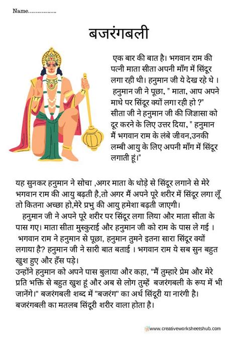 Moral Stories In Hindi